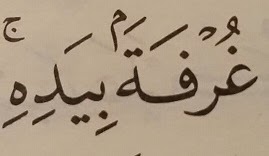 TajweedMama: TL1 - Lesson 5: Nun Sakina & Tanween - IQLAB