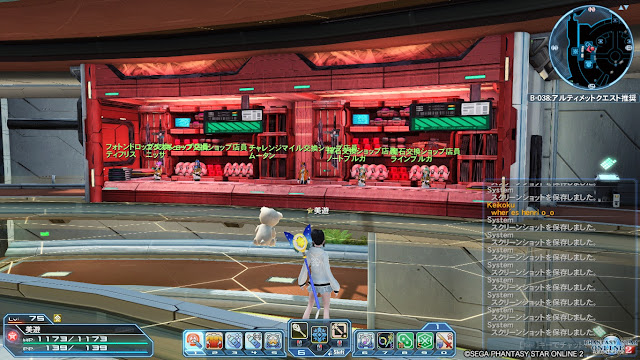 The PSO2 beginner's walkthrough Blog: Navigating the ARKS ship, more ...