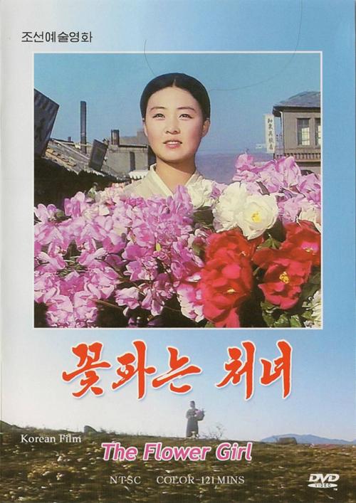north korea films: The Flower Girl 꽃파는 처녀 (1972)