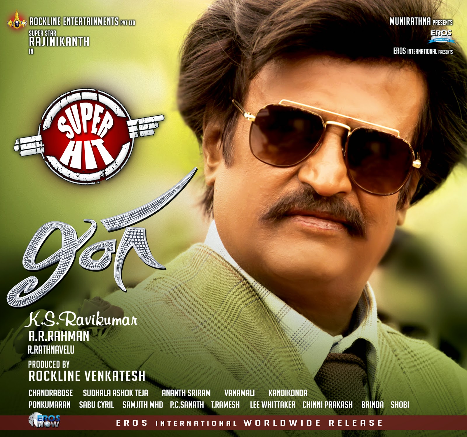 Lingaa Movie Latest Wallpapers - Latest Movie Updates, Movie Promotions ...