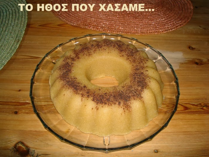TΟ ΗΘΟΣ ΠΟΥ ΧΑΣΑΜΕ...: Καλημέρα και σήμερα...