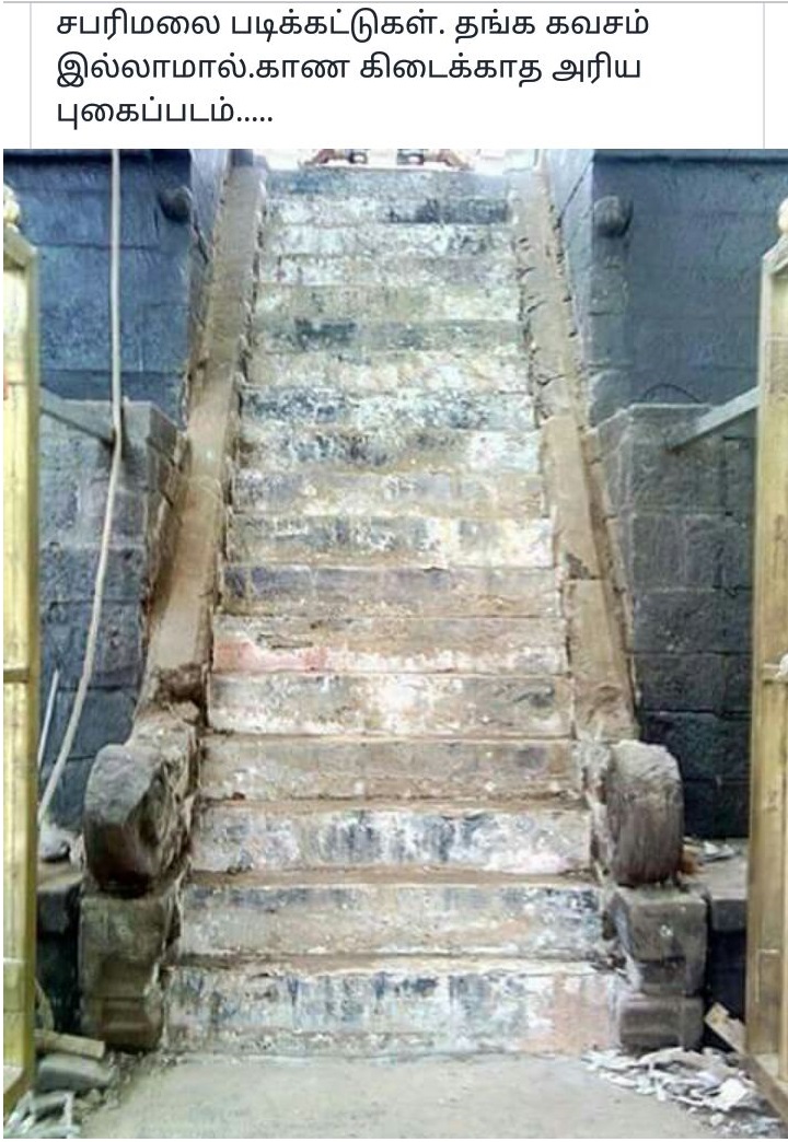 Sadhananda Swamigal: Behind Pathinettapadi (18 steps) in Sabarimala