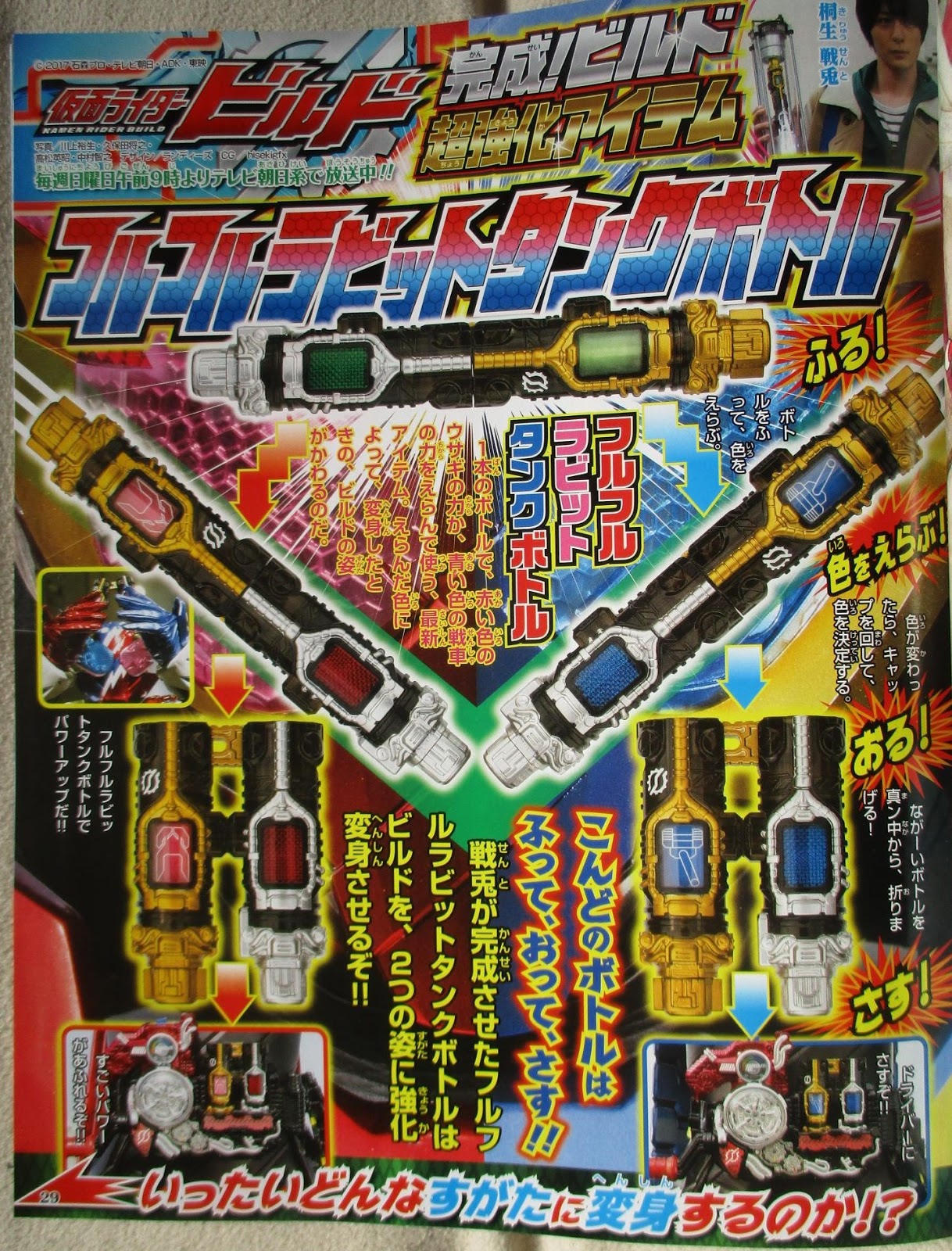 Mundo Tokusatsu: Build: Rabbit Rabbit Tank Tank