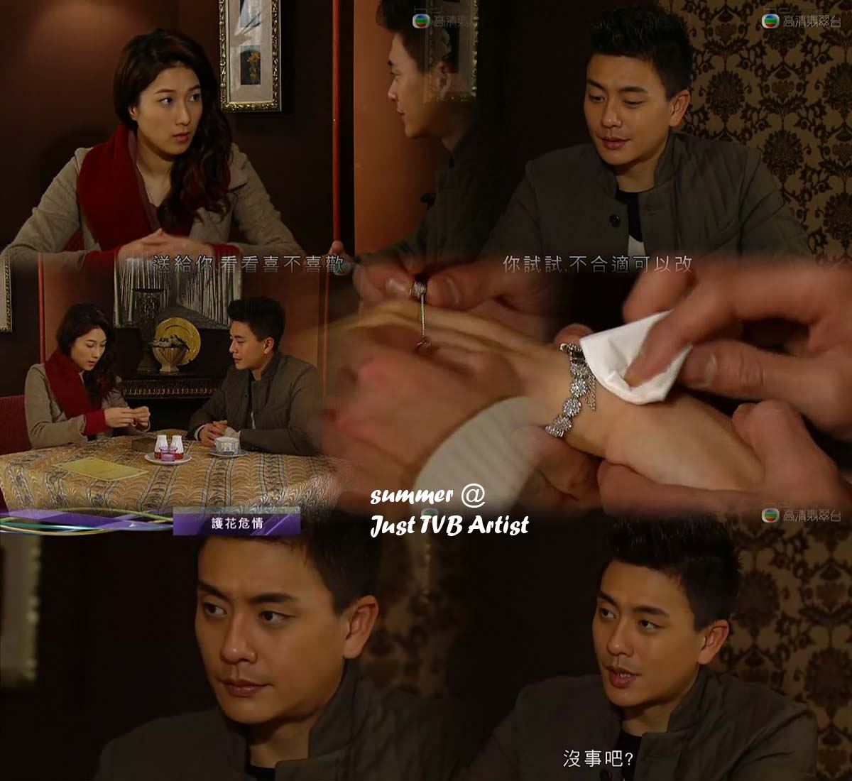 Just TVB Artist: Witness Insecurity - 護花危情 ~ Epi 16 ~ 20 " Linda and ...