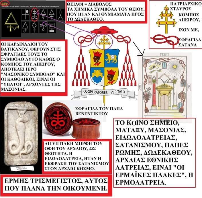 ''ΑΠΟΣΤΟΛΟΣ ΦΙΛΙΠΠΟΣ'': ΑΥΤΟΣ ΕΙΝΑΙ Ο ΕΡΜΗΣ Ο «ΤΡΙΣΜΕΓΙΣΤΟΣ»...ΠΡΟΣΟΧΗ ...