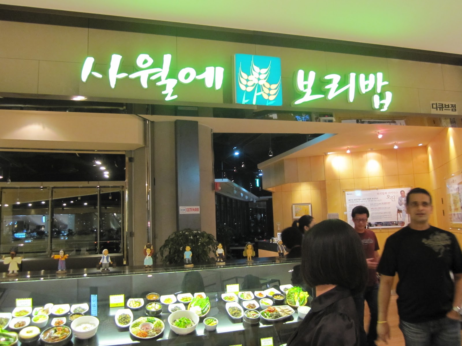 Pieces With Love: Incheon Restaurants