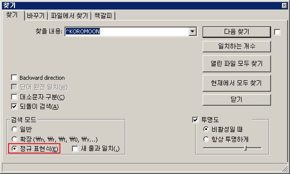 정규 표현식 Regular Expression 약어로 Regexp 또는 Regex Koromoon