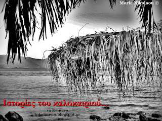 το Κείμενο: Ταξίδι στο κέντρο της νύχτας - Ταξιδευτές της ουτοπίας (12ο ...