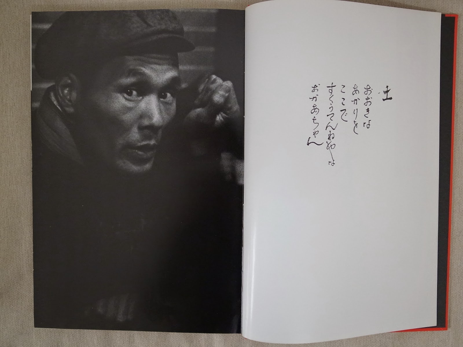 Emerging Japanese Photographer and Artist File: File 8: "Kamagasaki" by ...