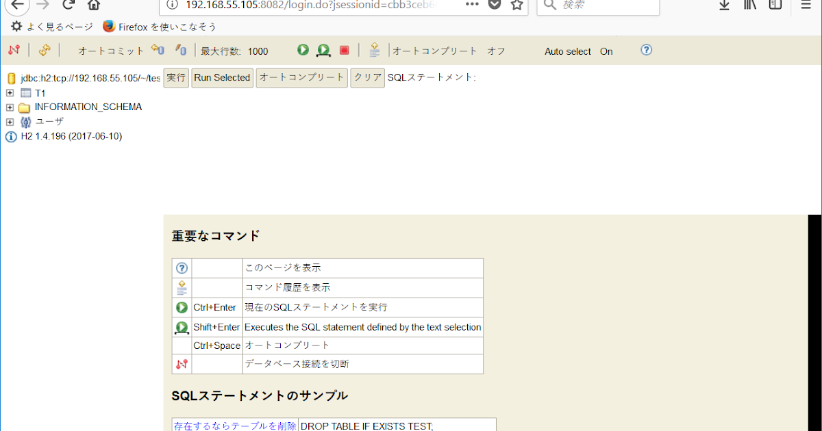 serverあれこれ: VagrantでH2 Databaseをインストールした仮想マシン(Ubuntu16.04)を構築する