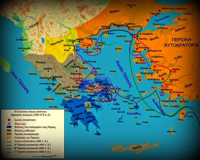 ΙΣΤΟΡΙΑ ΕΛΛΗΝΙΚΗ ΚΑΙ ΠΑΓΚΟΣΜΙΑ : Η ΜΑΧΗ ΤΩΝ ΘΕΡΜΟΠΥΛΩΝ (480 π.Χ.)