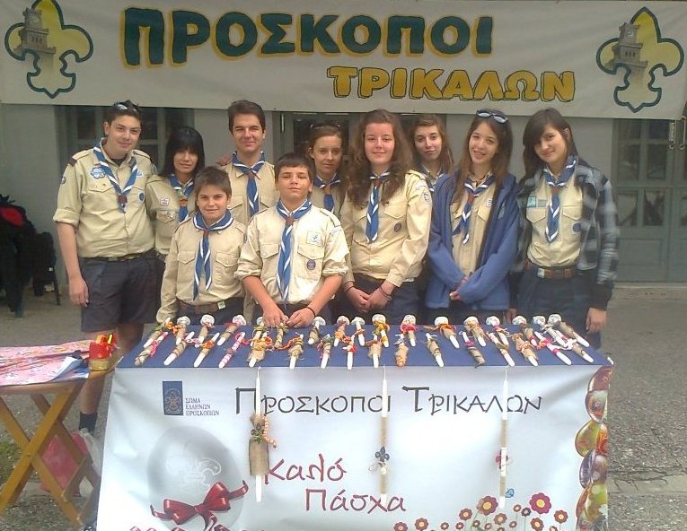 ΠΡΟΣΚΟΠΟΙ ΤΡΙΚΑΛΩΝ: Το Πασχαλινό Παζάρι των Προσκόπων Τρικάλων