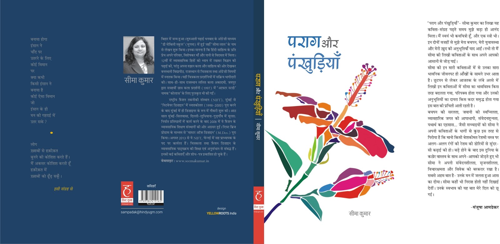Seema's Corner: My Hindi Poetry Collection "Parag Aur Pankhudiyan ...