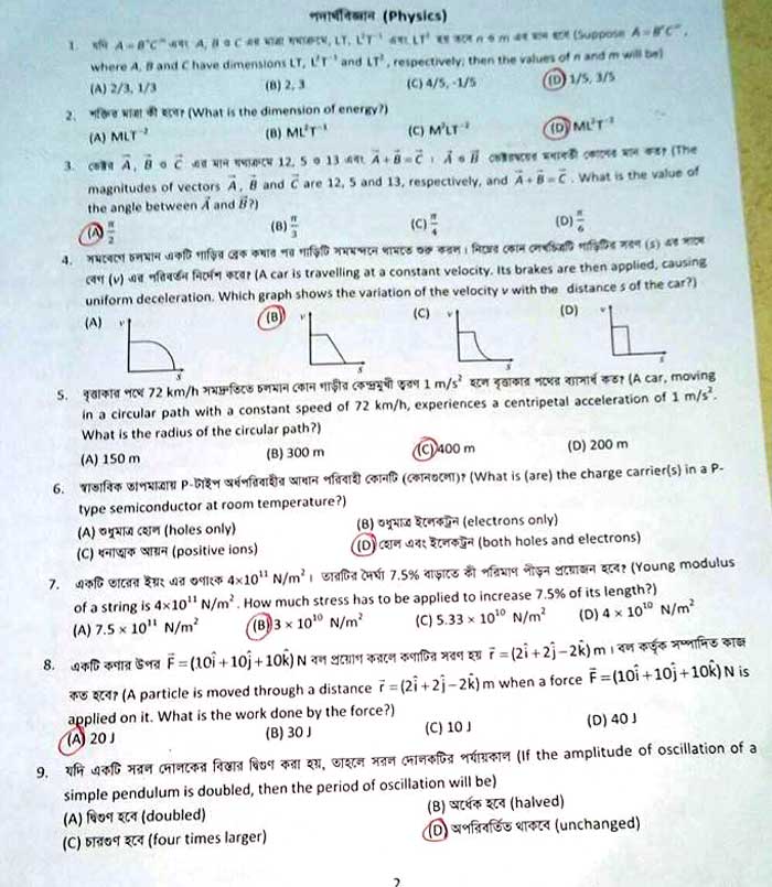 DU A Unit Question Solution 2017-2018