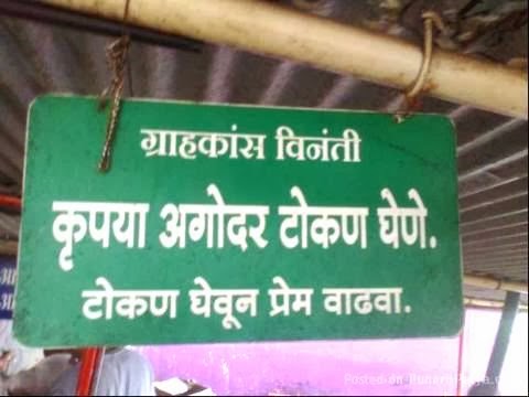 Puneri jokes marathi sms Quotes Puneri Patya - Marathi Kavita Marathi ...