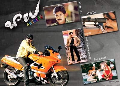 Balu telugu movie songs lyrics | Cinema Song Lyric