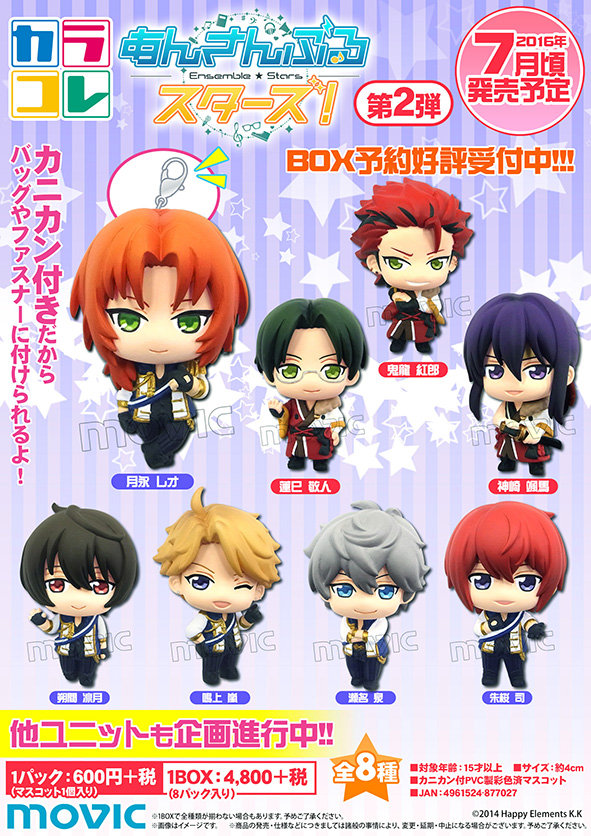 Ensemble Stars! - Color Collection Vol.2 (Movic)