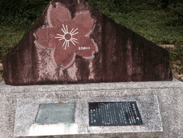 Welcome to Nago!: Nangusuku: Nago Castle and Sakura park