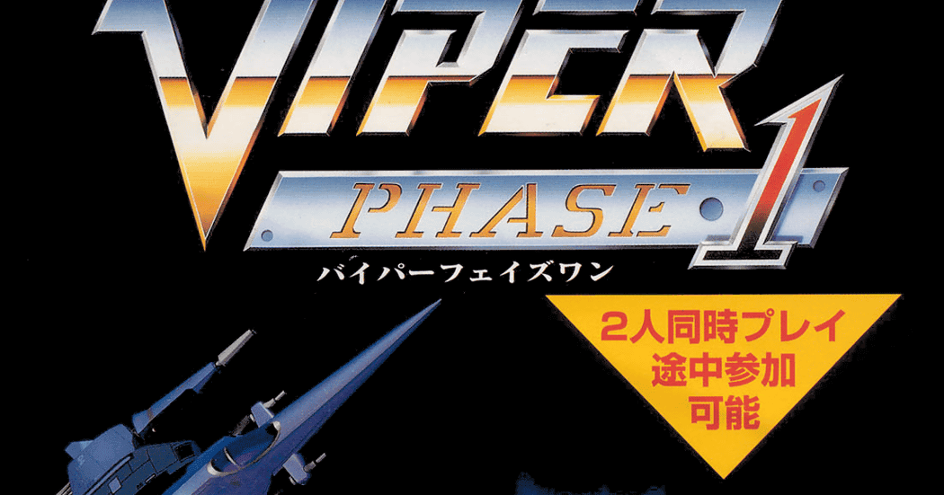 Random Arcade Shit: Viper Phase 1 Arts - Seibu Kaihatsu 1995