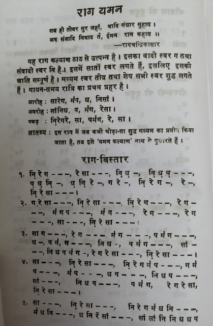 AnthemAcademic | AnthemAcademic For Indian Classical Music, Hindustani ...