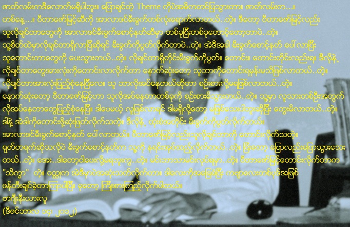 Virginia Lu: Myanmar Poem (The Nation Where Dignity Is Living)