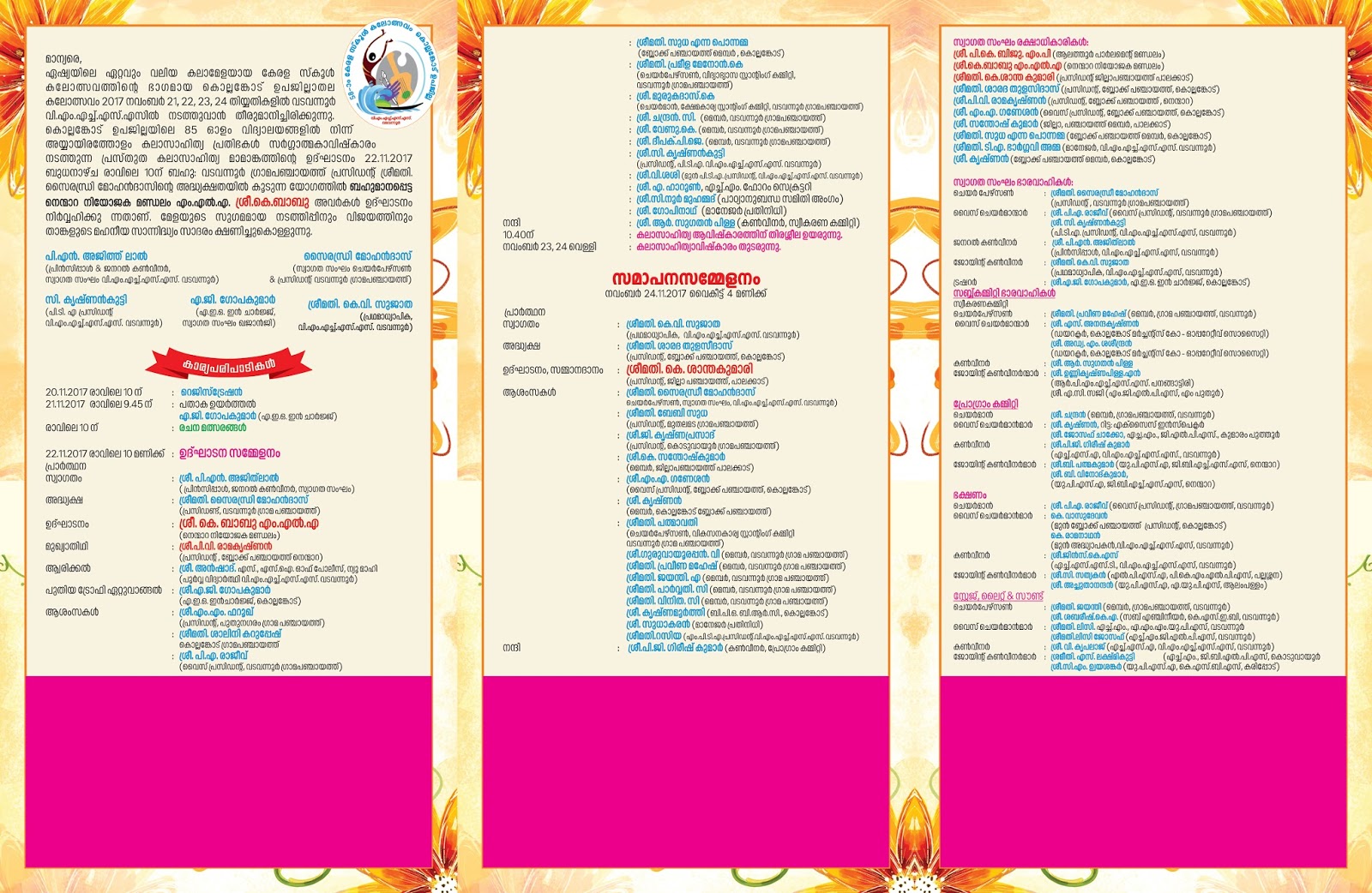 Kollengode school kalolsavam: Programme Notice