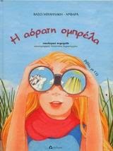 7ο ΝΗΠΙΑΓΩΓΕΙΟ ΙΩΑΝΝΙΝΩΝ -ΤΑ ΝΗΠΙΑ ΤΑΞΙΔΕΥΟΥΝ....: 5 ΙΟΥΝΙΟΥ ...