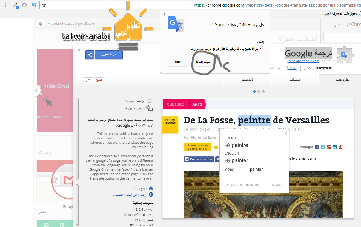 ترجمة أي موقع بضغطة زر بدون مواقع وبرامج