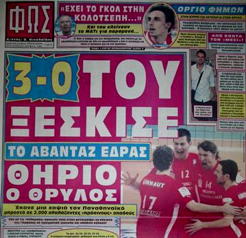 legend7histories: ΟΛΥΜΠΙΑΚΟΣ ΣΕΖΟΝ 2008-2009