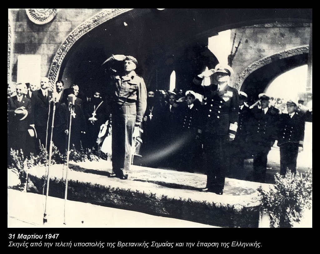 ΡΟΔΟΣυλλέκτης: Αφιέρωμα στην ενσωμάτωση της Δωδεκανήσου (Κείμενα ...