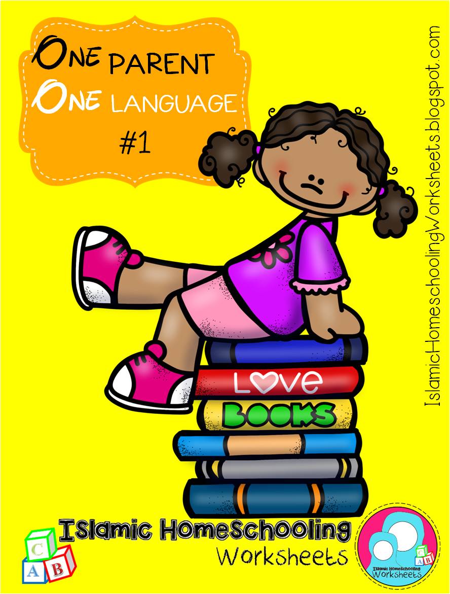 March 2016 ~ Islamic Homeschooling Worksheets