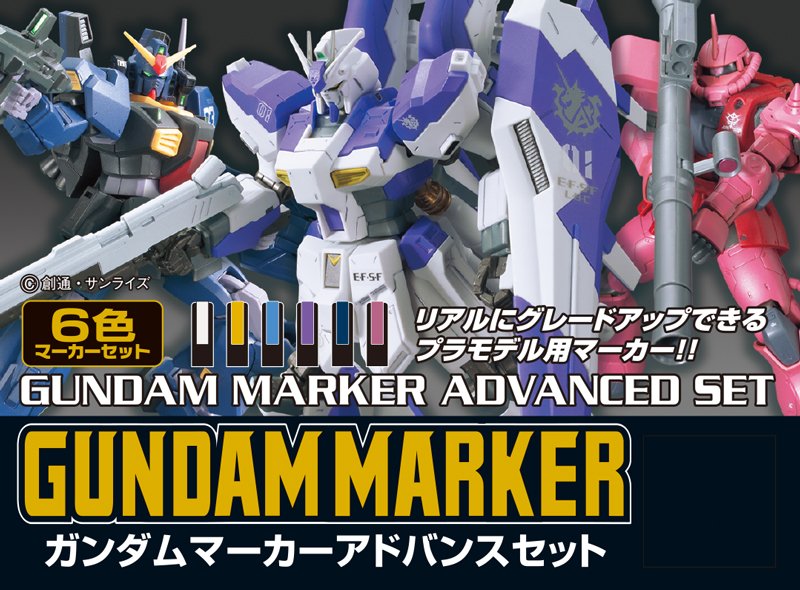 Gundam Marker Advanced Set - Release Info