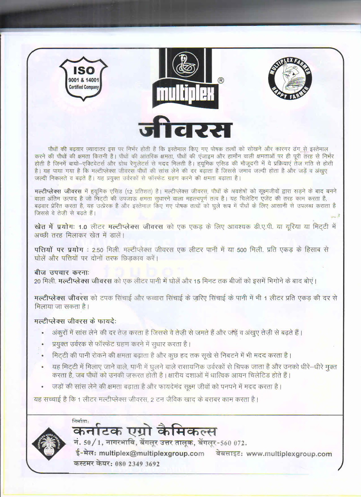 MULTIPLEX JIVRAS - WELCOME TO MULTIPLEX FAMILY