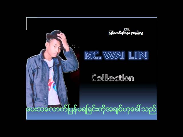 အေမ့သားေလး-နည္းပညာ