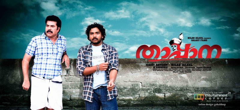 thappana malayalam movie pictures starring mammootty new mammootty film ...