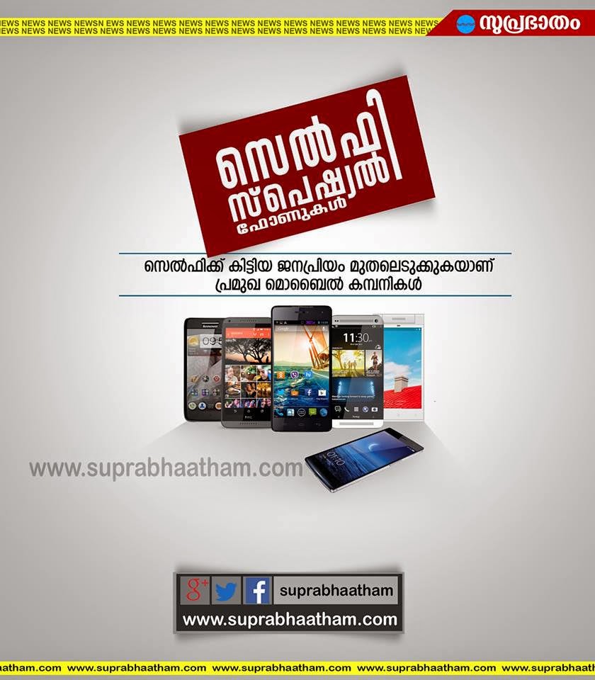 SKSSF- NEWS AND PHOTOS: Suprabhaatham News | Suprabhaatham News Paper ...