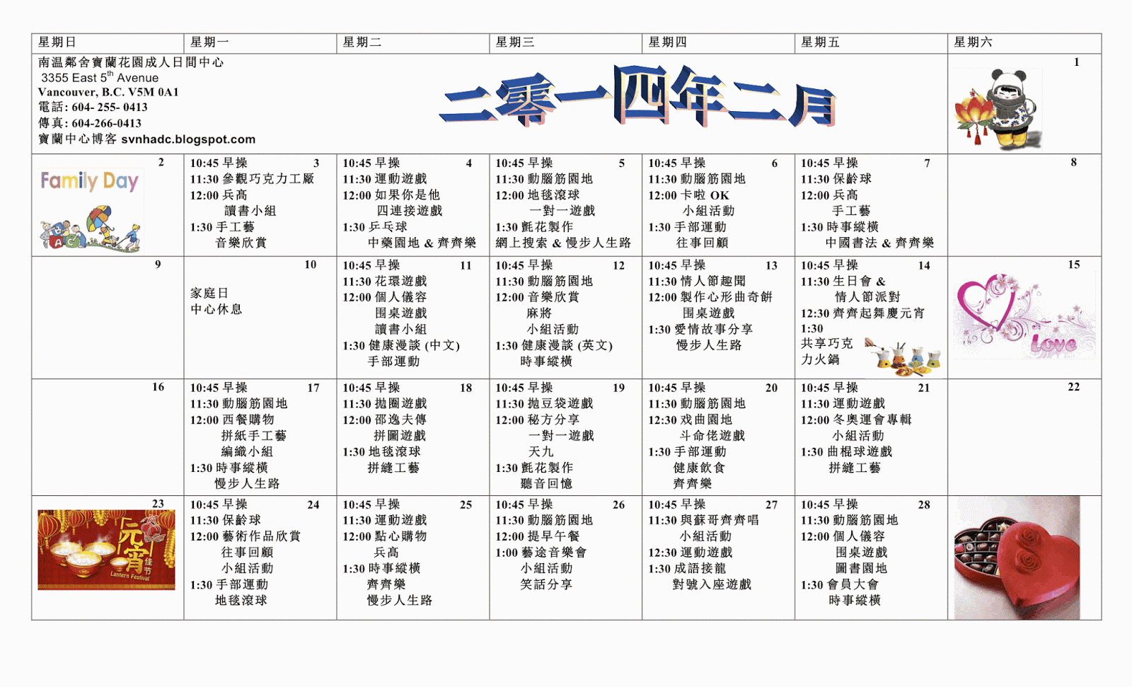 South Vancouver and Beulah Adult Day Programs: February Calendars for ...