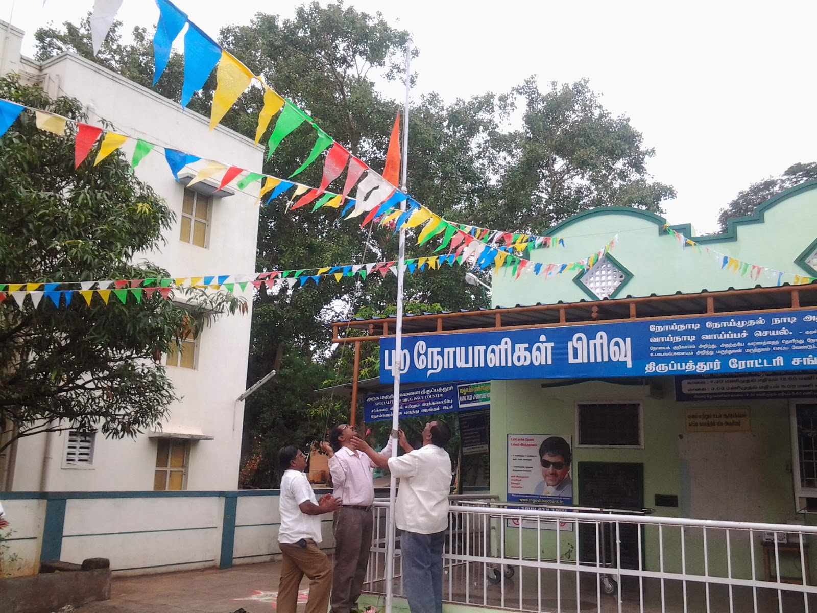 natrampalli tb unit: INDEPENDENCE DAY CELEBRATION AT TIRUPATTUR G.H-2013