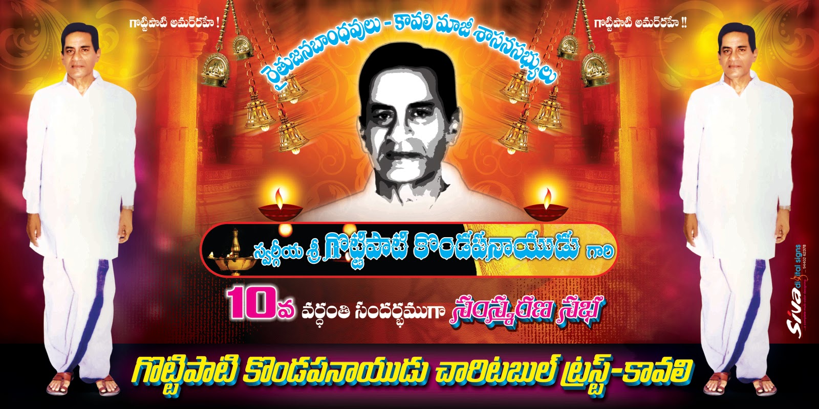 Gottipati Kondapa Naidu gari Flex Designs