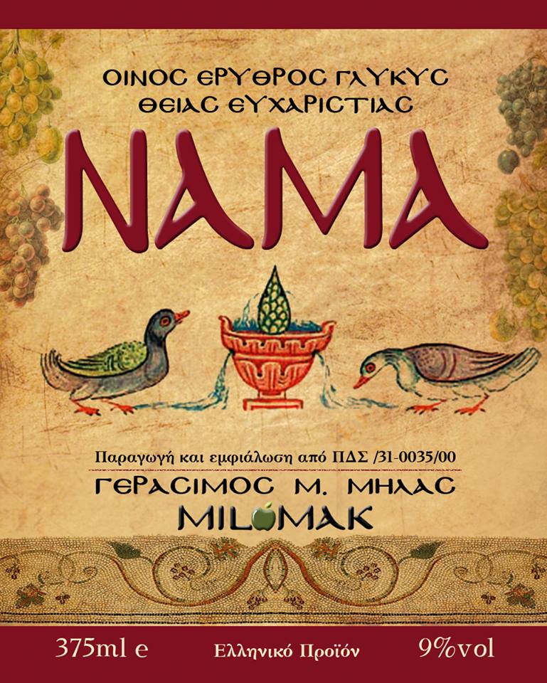 ΕΚΚΛΗΣΙΑΣΤΙΚΑ ΕΙΔΗ ΜΝΗΜΕΙΩΝ - ΤΕΛΕΤΑΙ