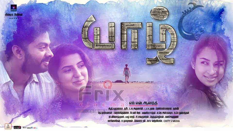 Yaal Movie Images « FRIX CINEMA