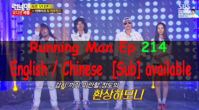 Running Man 214 / Running Man Episode 214 "R-POP star, My Lovely Girl ...