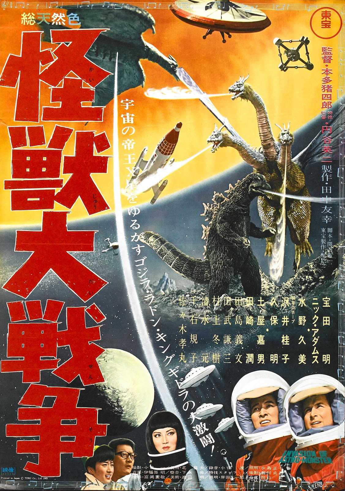 Godzilla La Leyenda: Godzilla vs Monster Zero 1965