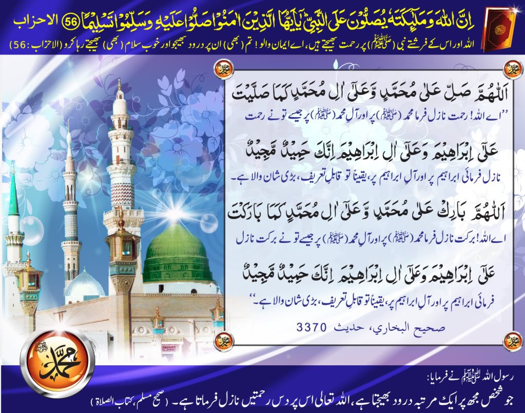 Darood Shareef ~ What Is Islam