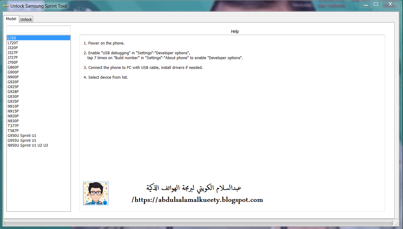 اداة فك شفرة اجهزة سامسونج الاسبرنت بدون بوكس | Unlock Samsung Sprint Tool - XDA150