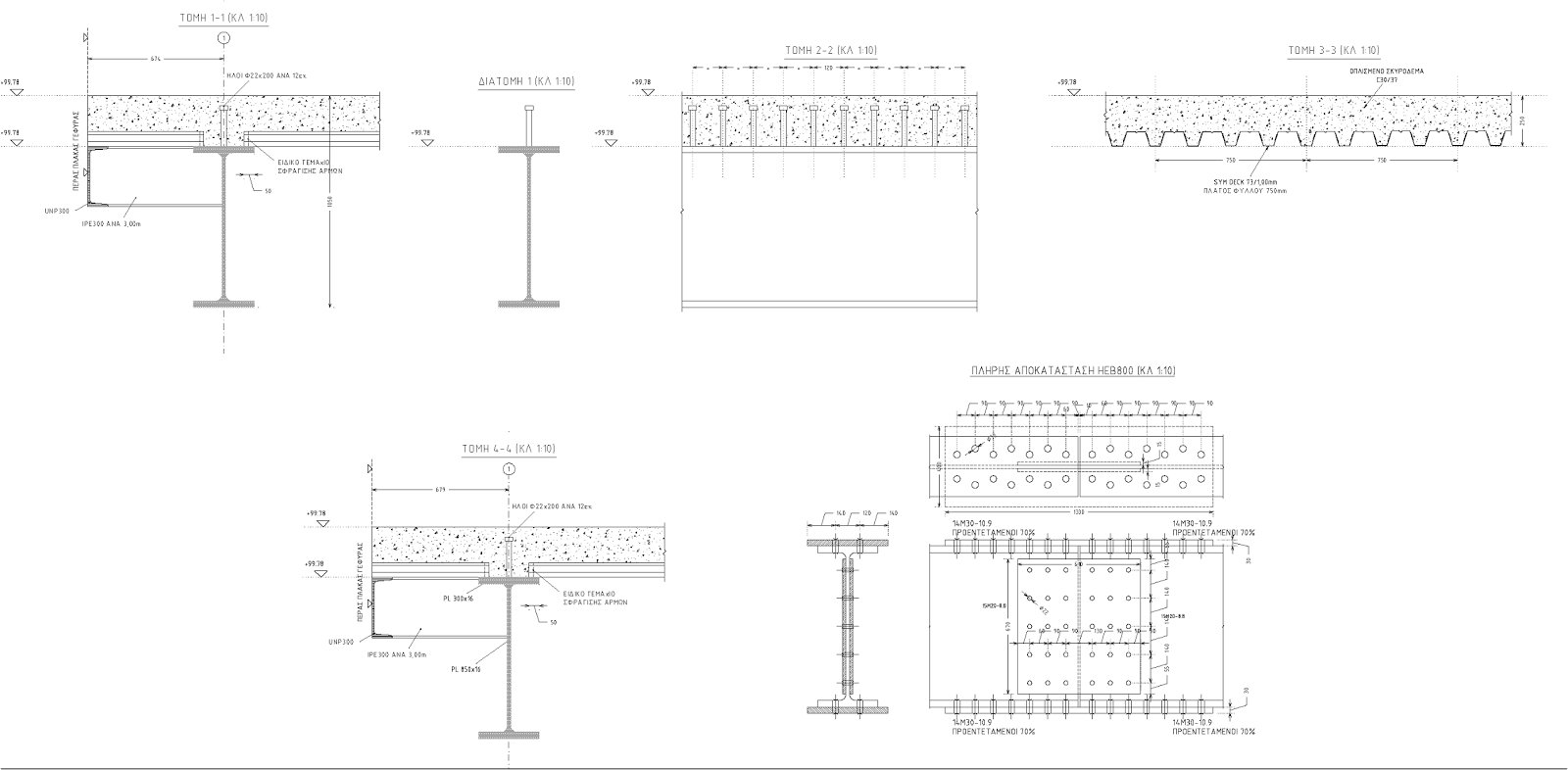 Mavridis Engineering & Associates: ΜΕΤΑΛΛΙΚΗ ΣΥΜΜΙΚΤΗ ΓΕΦΥΡΑ