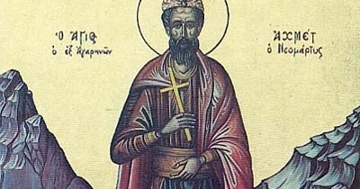 londinoupolis: St Ahmed the Calligrapher