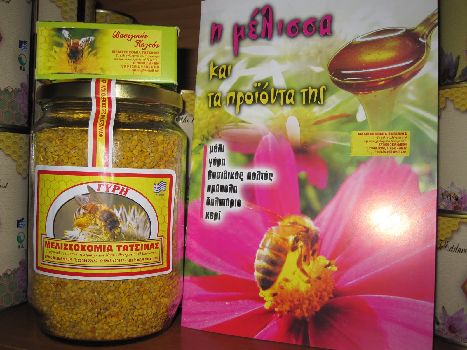 ΓΥΡΗ ΤΙΜΗ 10 ΕΥΡΩ Facebook:Best Greek Honey www.bestgreekhoney.com