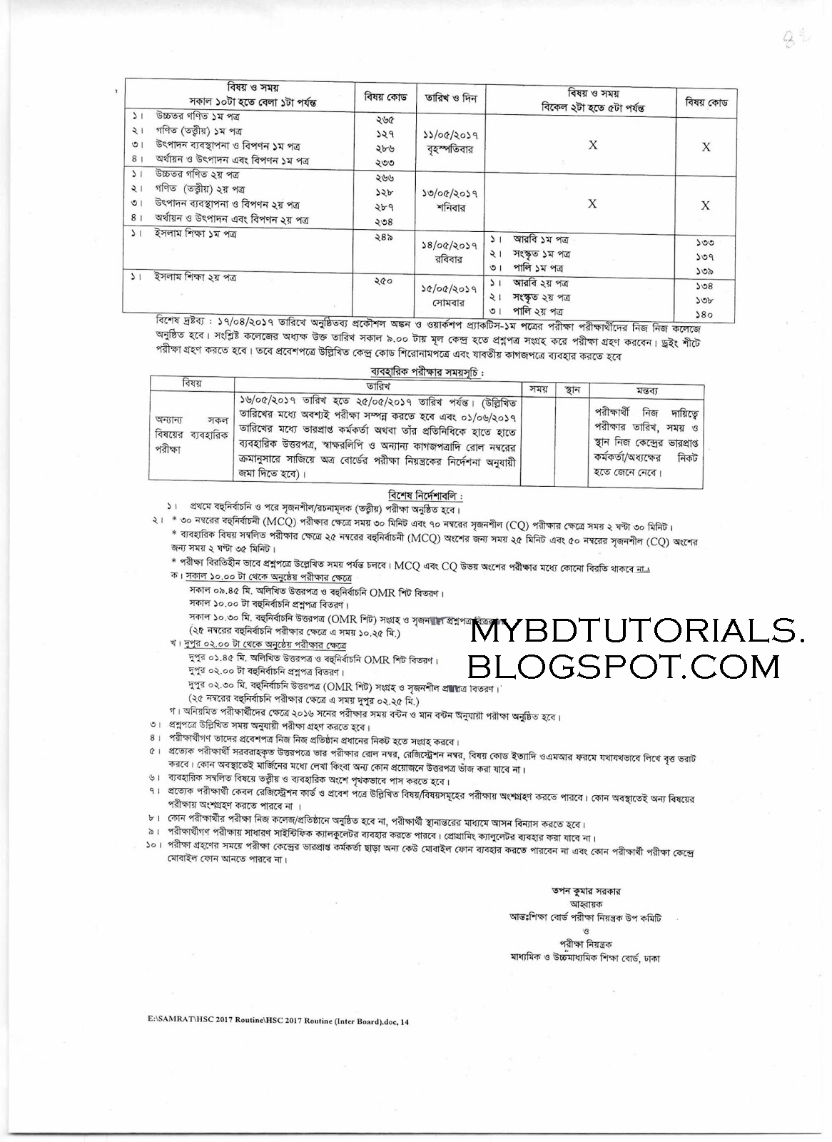 এইচএসসি পরীক্ষা রুটিন ২০১৭|| HSC Routen 2017 ~ BD Tutorials