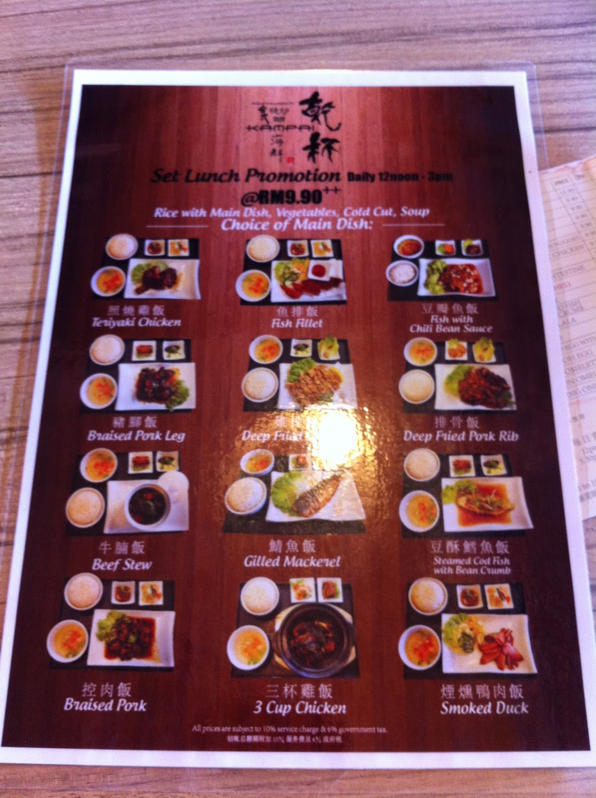 Our Journey : Penang Gelugor - EGate Kampai Restaurant